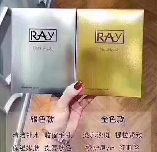 ray面膜安全吗图标