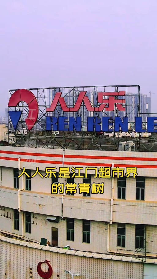 人人乐老板个人简历图标