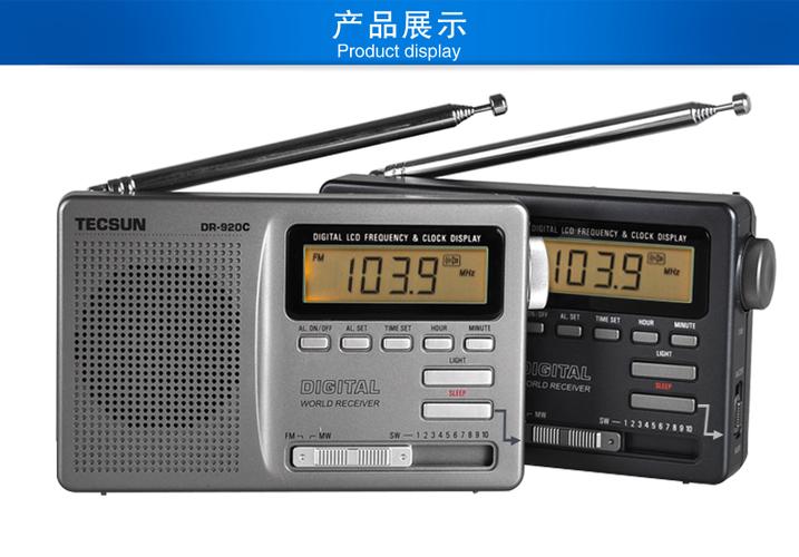 德生dr920c