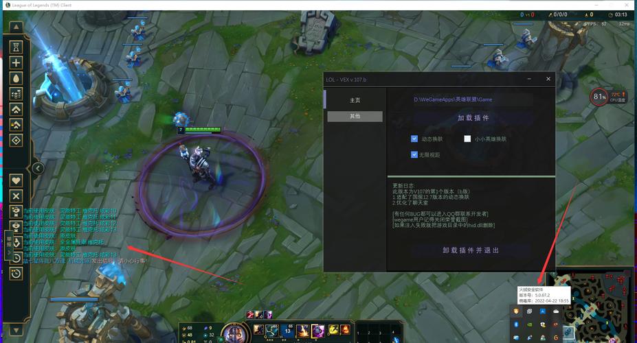 lol兔子换肤助手怎么解压图标