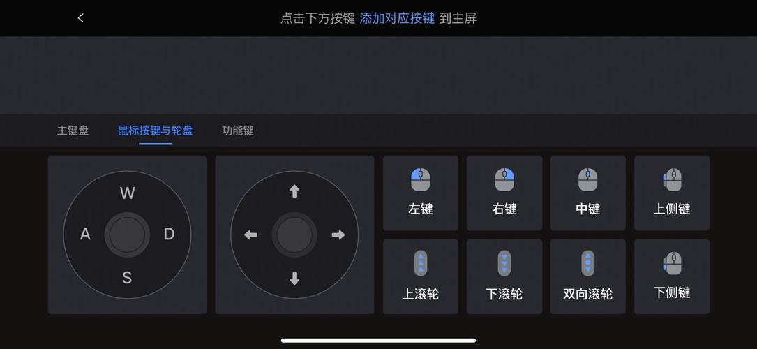火炬之光手机设置教程截图