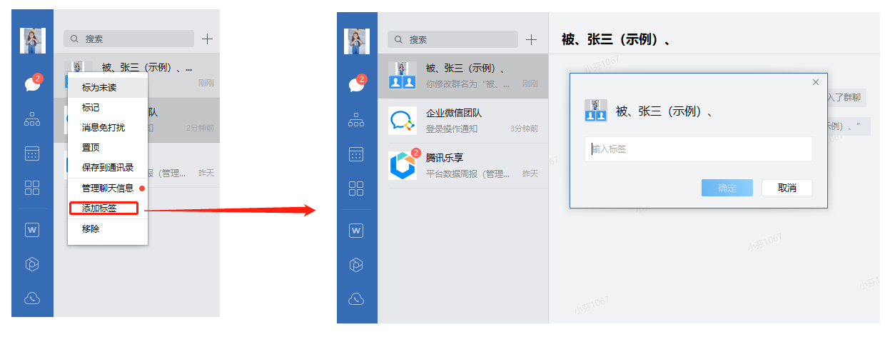 企业微信网页版登录入口图标