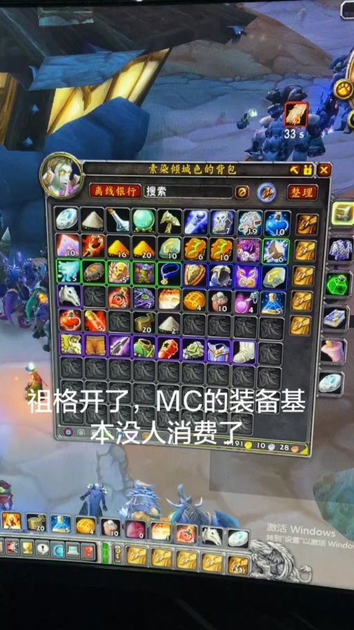熔火之心灭火任务图标