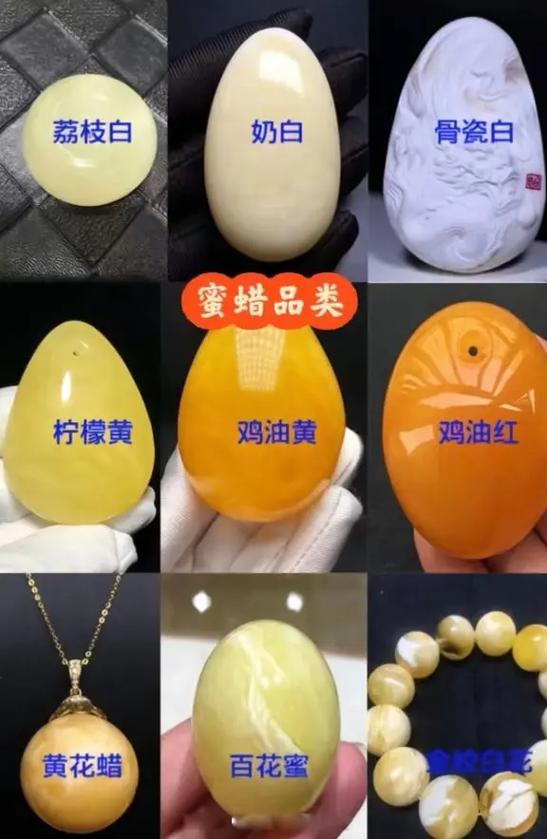 蜜蜡最不值钱的颜色截图