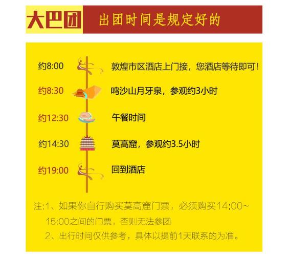 洗浴行业双飞和飞钟一个意思图标