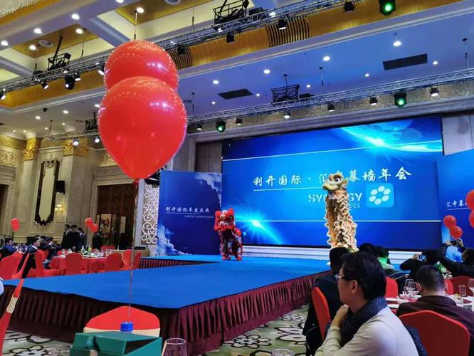 利开国际汇中
