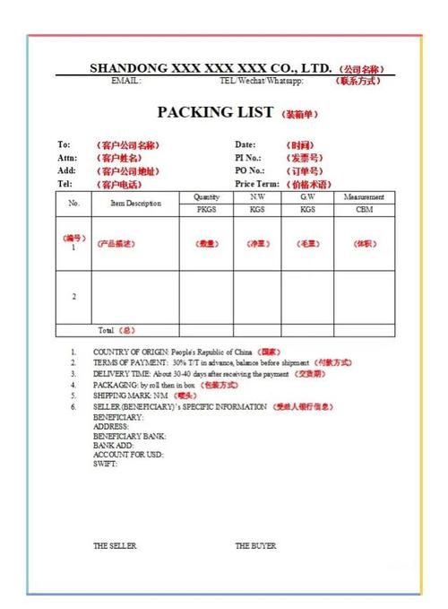 外贸单是不是正品