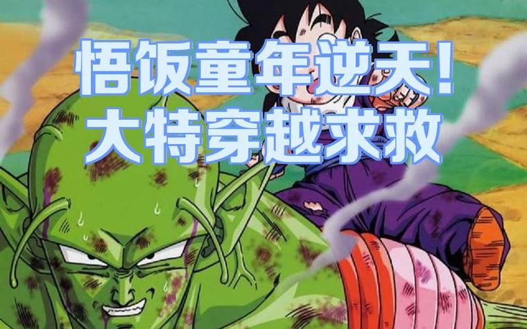 悟饭实名认证有风险吗
