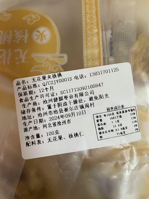 核桃省钱邀请码图标