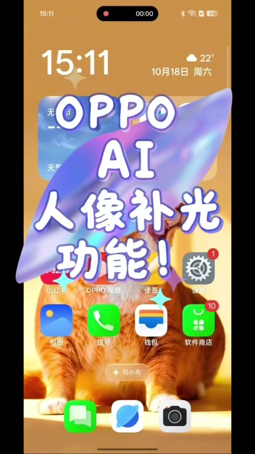 oppo手机突然拍照模糊怎么回事截图