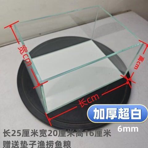 30x17x20鱼缸是多少升水截图
