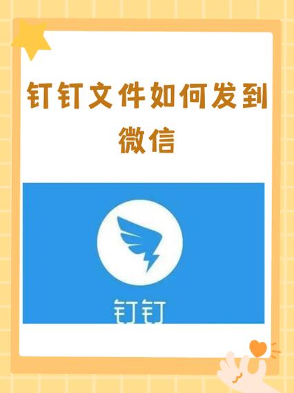 钉钉文件过期2年,但是未显示图标