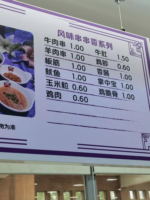 学做串串香学费一般是多少图标