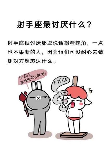 射手座最讨厌5个星座图标