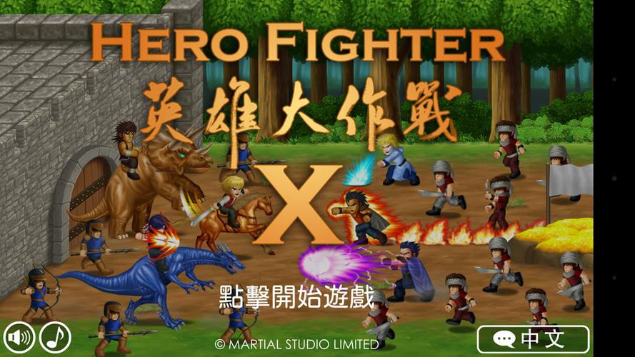 英雄大作战x全英雄缩略图