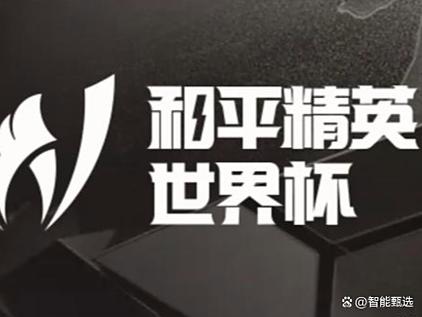 和平精英退战队注意事项图标