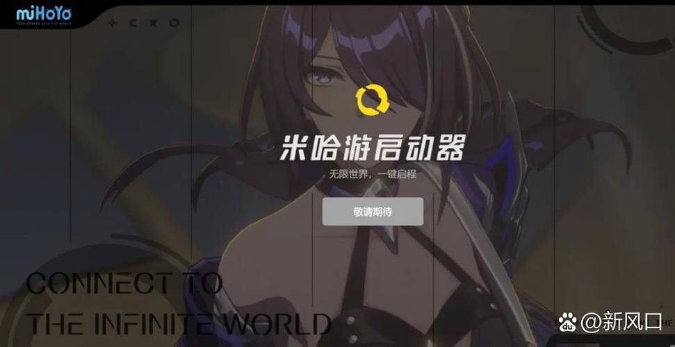 米哈游米游社官网截图