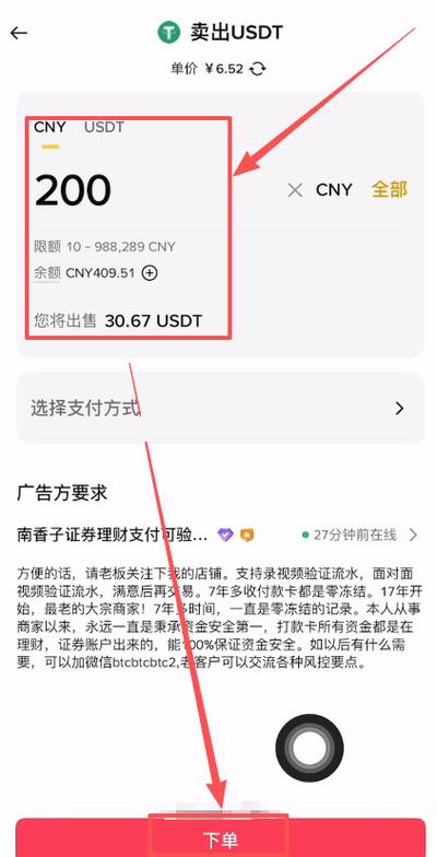 usdt可以提现到支付宝吗图标