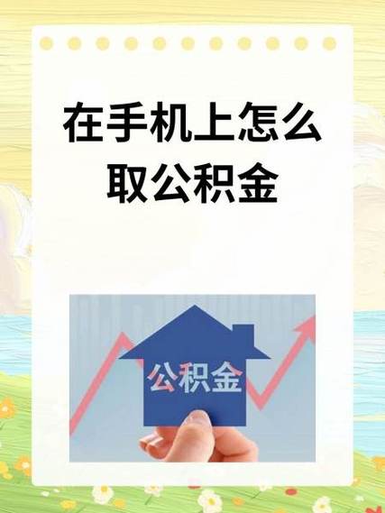 公积金app提取图标