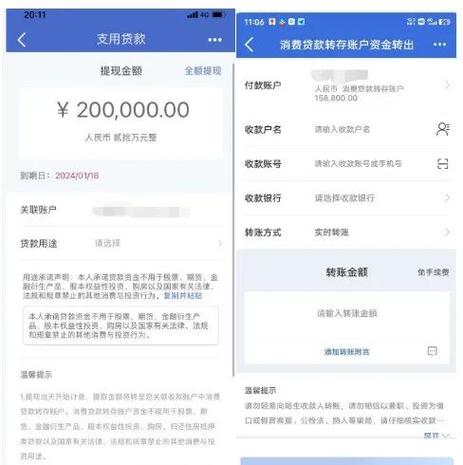 建行快贷ybla0201k013截图