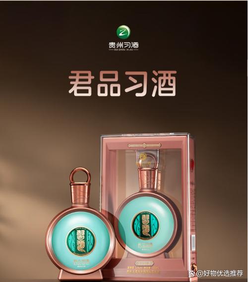 臻藏酒52度价格图标
