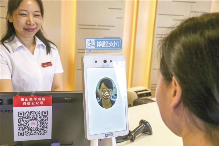 云闪付可以刷脸吗截图