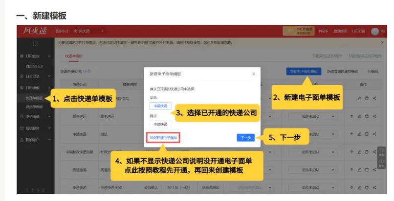 打印快递单教程图标