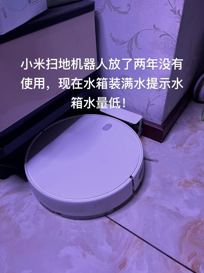 小米扫地机器人不出水