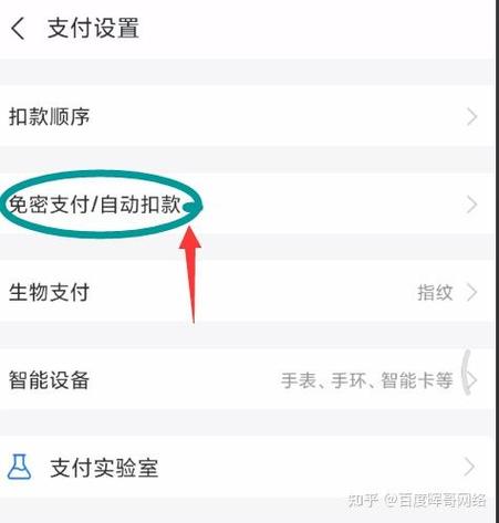 怎么退知乎会员自动续费图标
