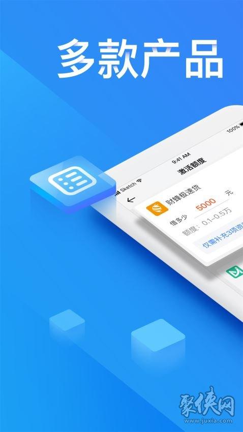 借款大师app图标