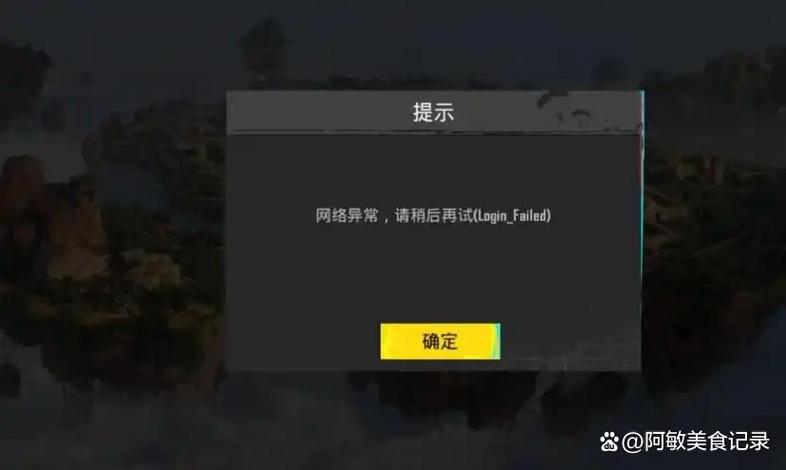 网络游戏网络错误解决方法截图