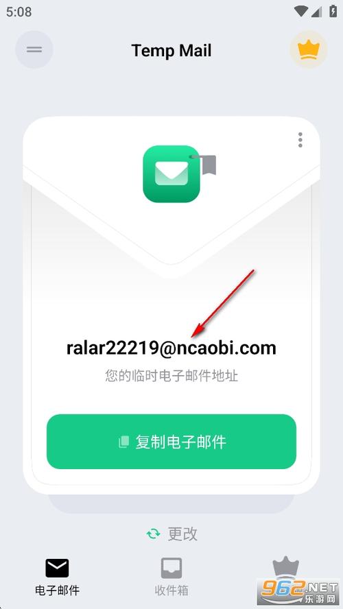qq邮箱怎么设置不拦截邮件图标