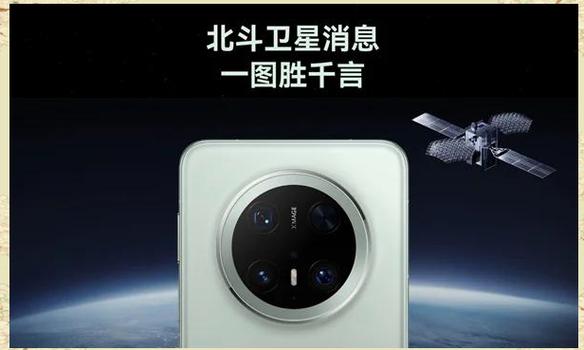 华为mate70丢了能定位找回吗图标