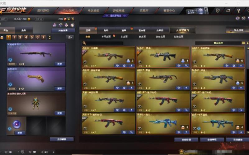 cf仓库满了图标