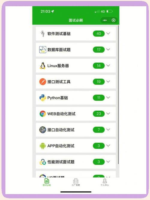 测试软件推荐图标