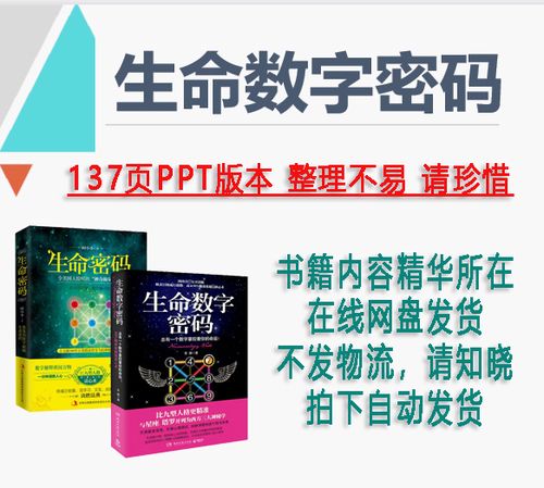 九型人格数字算法