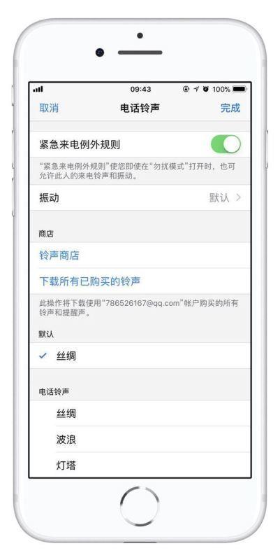 iphone怎么设置按键接听电话