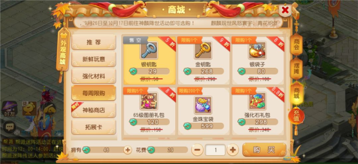 梦幻西游手游渠道服官网入口图标