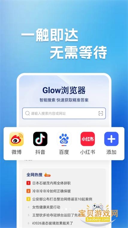 GLOW新版下载截图