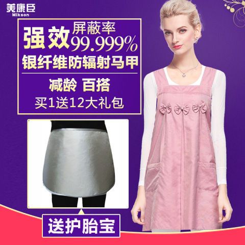 孕妇防辐射服几个月开始穿图标