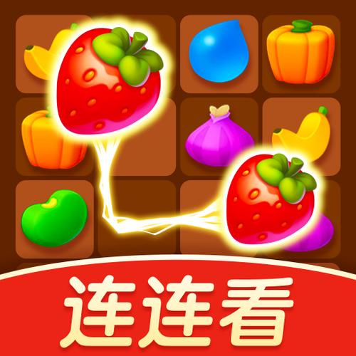 幸运连连看红包版图标