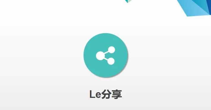 爱奇艺会员账号共享的注意事项截图
