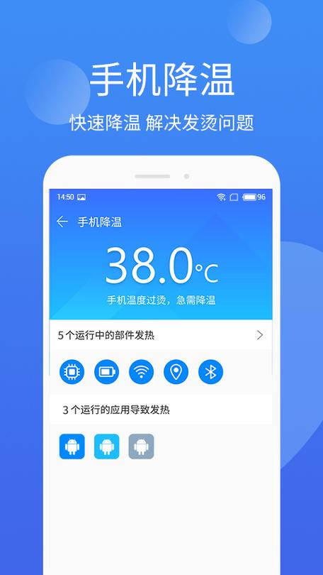 手机管家极速版有没有用图标