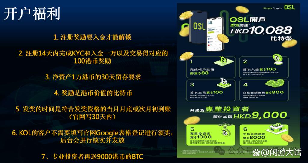 香港交易所怎么开户图标