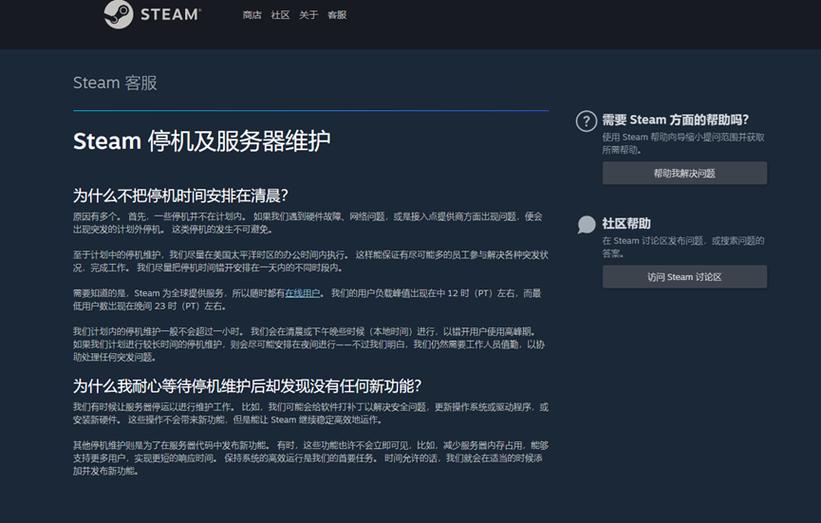 steam关闭库存可见截图