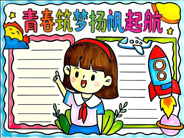 荣耀青春版图标