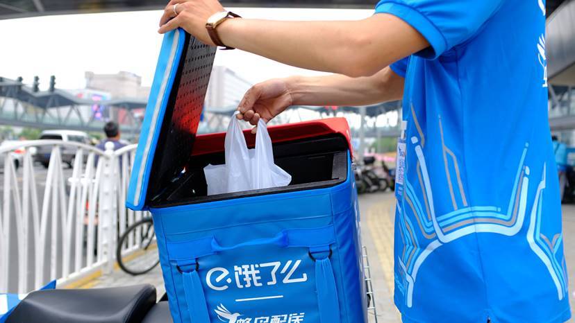 饿了么 支付宝图标
