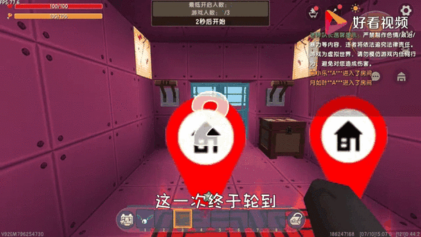 迷你世界红色染料图标