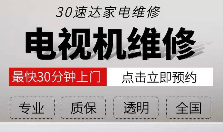 TCL突然黑屏开不起来怎么原因图标