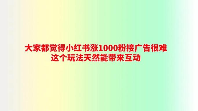 小红书如何超过1000字图标